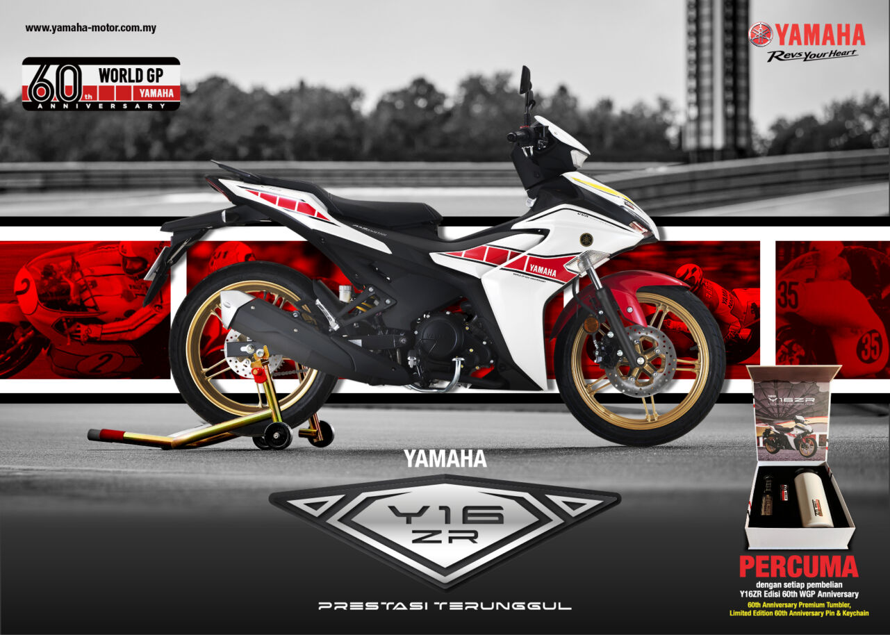 Hong Leong Yamaha Introduces New World GP 60th Anniversary Edition Of ...